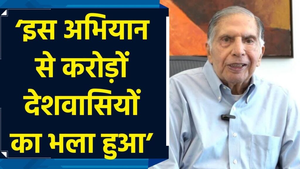 Ratan Tata congratulated PM Modi on completion of 10 years of Swachh ...